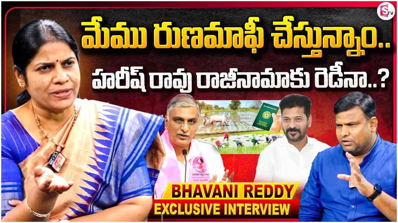 Exclusive Interview With Congress Leader Bhavani Reddy Marikanti About ...