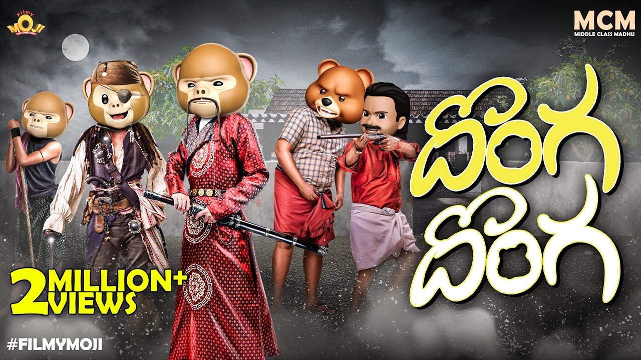 Filmymoji || Middle Class Madhu || Donga Donga || Full Comedy || MCM ...