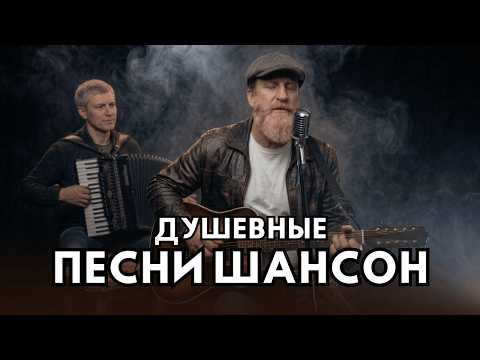 Крутой Сборник Шансона | Который ты еще не Слышал🎵#РусскийШансон #душевнаяпесня #шансон #музыка #топ