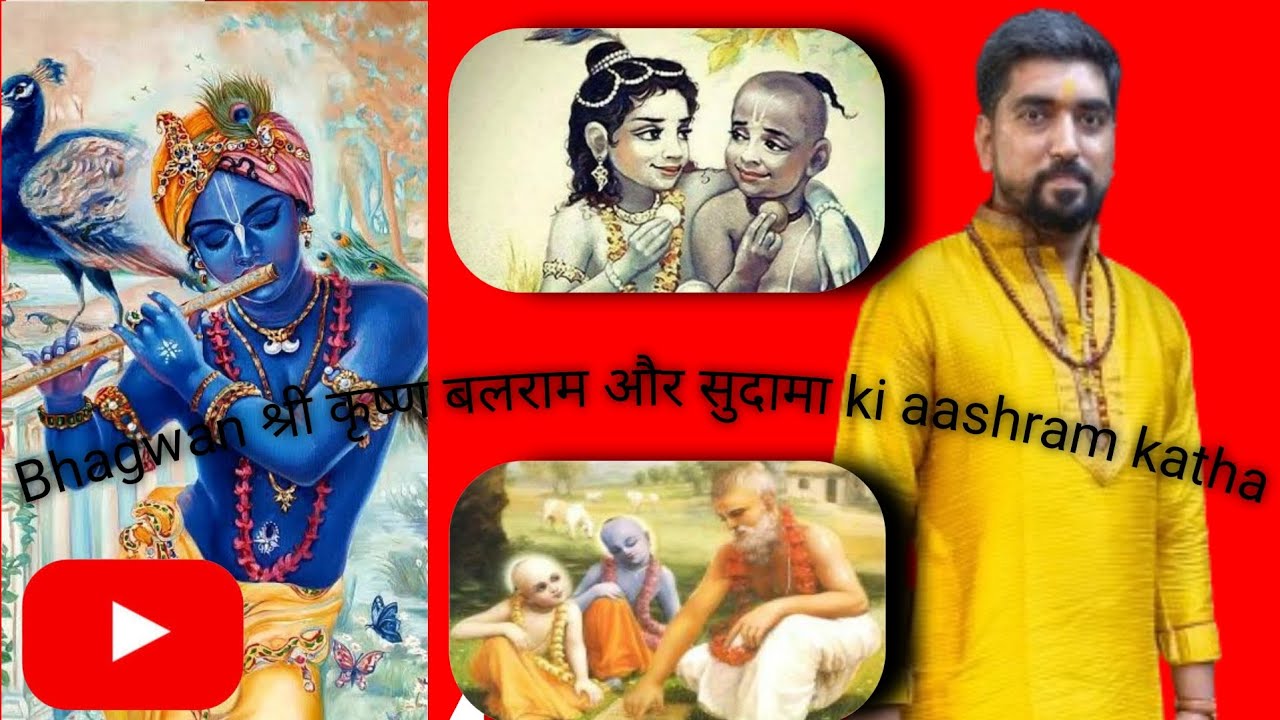 Shree Krishna Gomti Nadi Ashram Story | Paathshala by Jai Parmar - YouTube