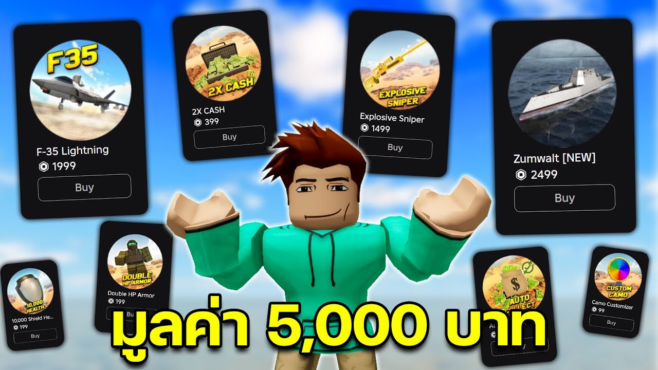 Roblox รีวิวเกมพาสทั้งหมด (10,000 Robux)│War Tycoon - YouTube