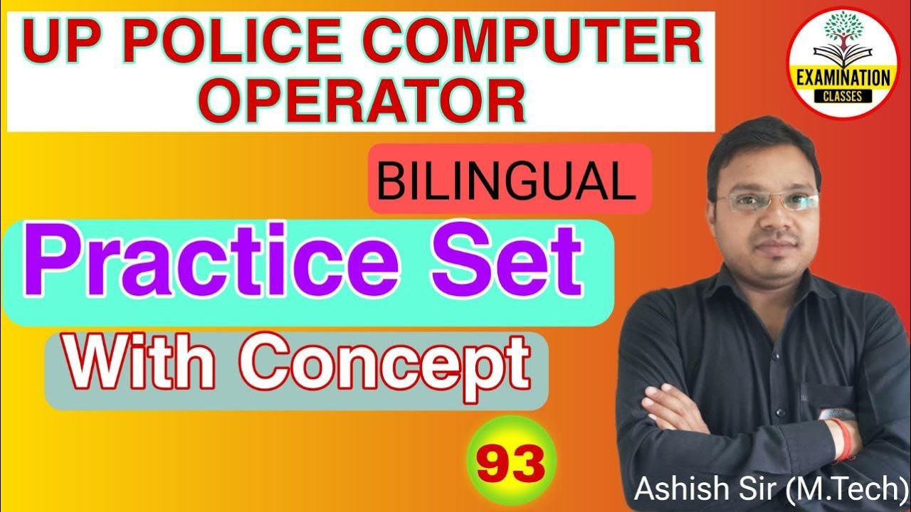 UP POLICE COMPUTER OPERATOR PRACTICE SET | UPP COMPUTER OPERATOR CLASS ...