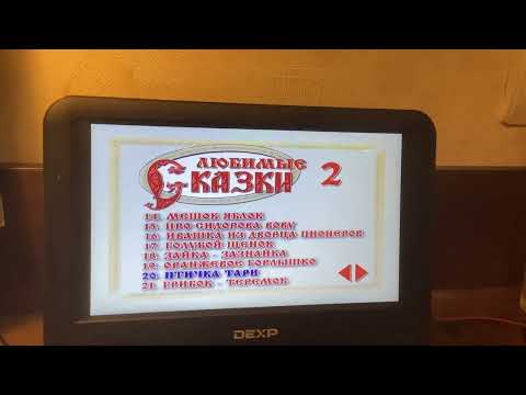 Обзор на DVD-Диск “Любимые Сказки 2 60в1”