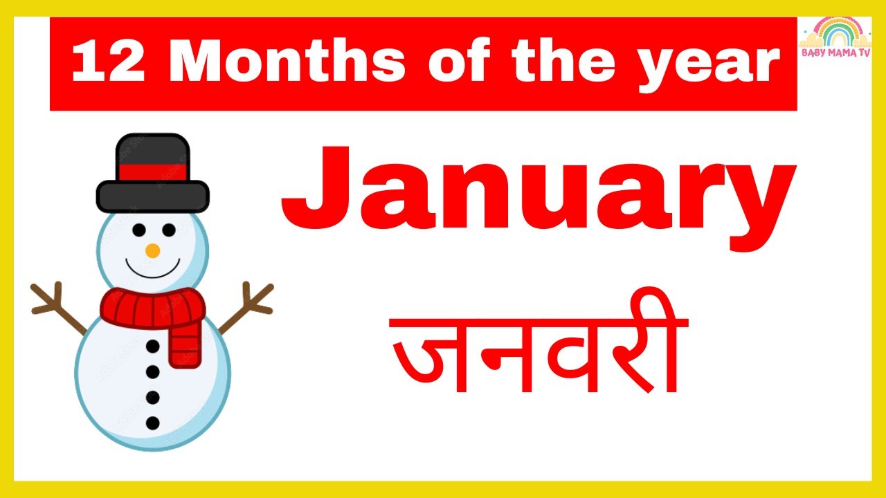Months name I month name I Name of the month I 12 months name # ...
