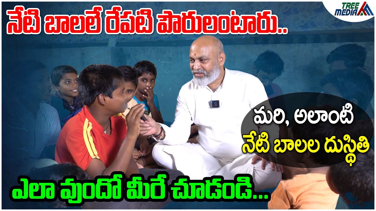 వీళ్ళు అనాధలుగా మారడానికి వీళ్ళే కారణమా ? | Amma Devi Foundation ...