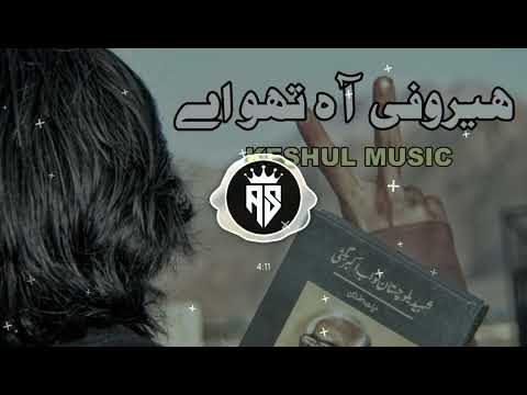 Herfi Ah Taho A /singer Mir Ahmed Baloch/ zaid Zaidi / Aashobi Deewan
