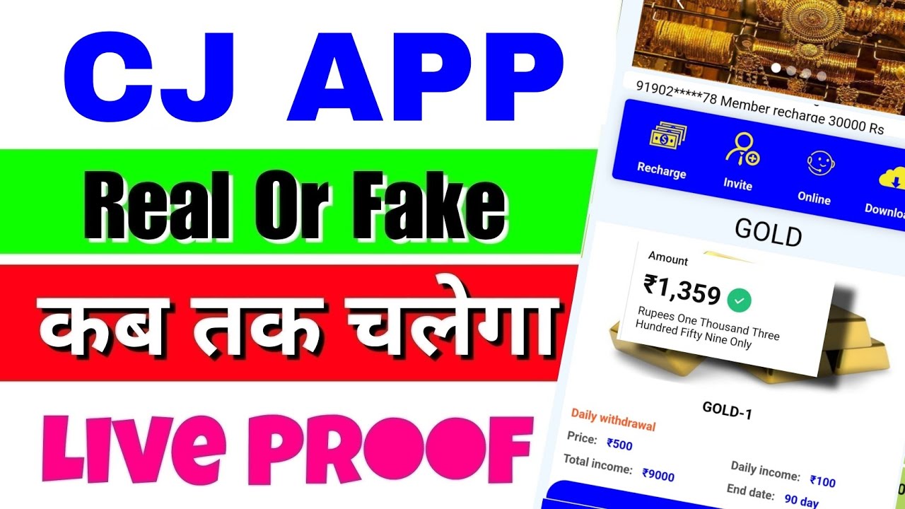 CJ App Payment Proof | CJ App Real Or Fake | CJ App Se Paise Kaise ...