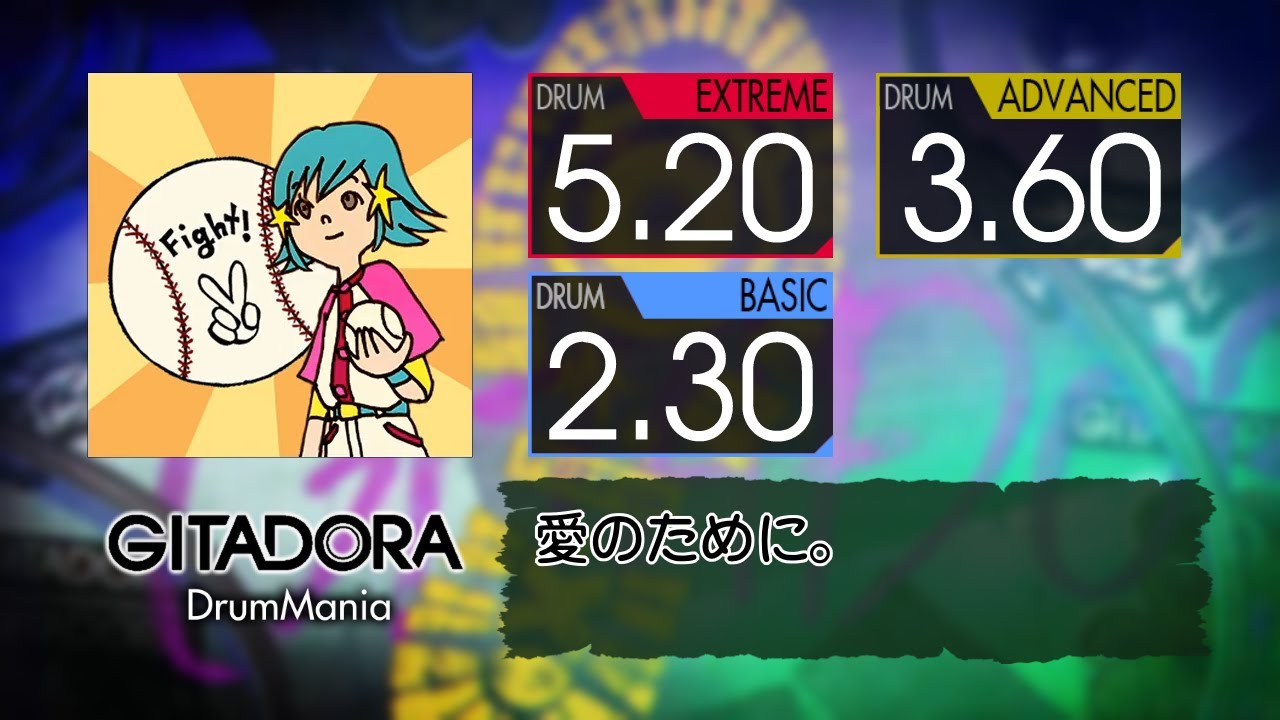【GITADORA コナステ】 愛のために。 (EXTREME ~ BASIC) Drum - YouTube