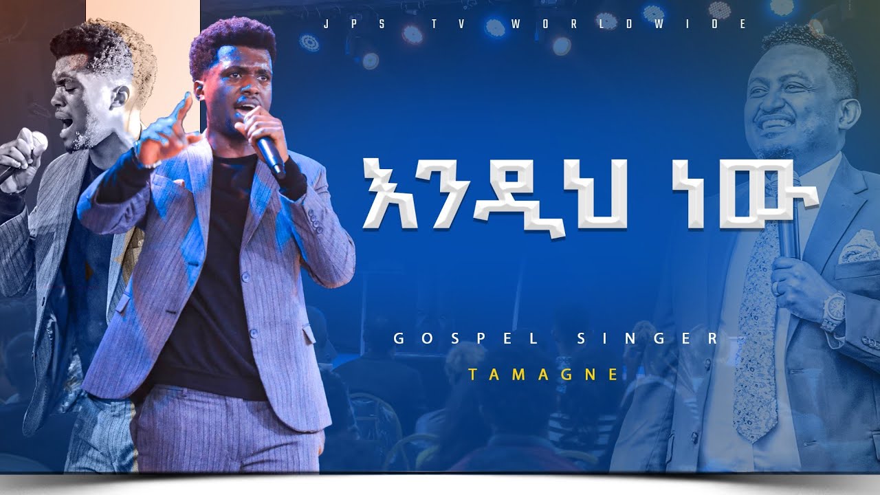 እንዲህ ነው አምልኮ ከዘማሪ ታማኝ ጋር |PROPHET HENOK GIRMA[JPS TV WORLD WIDE] 2023 ...