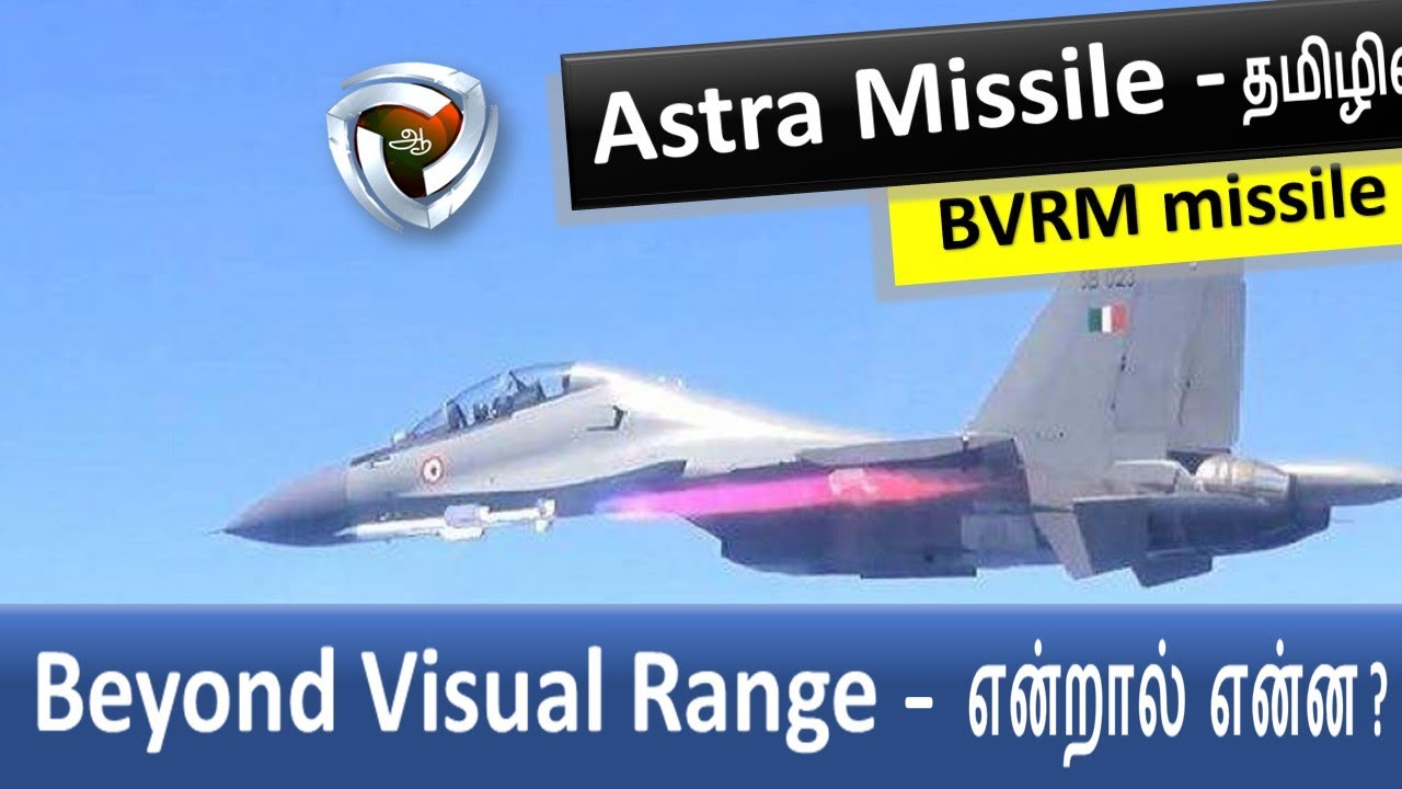 DRDO Astra Missile : விமானிகளை அழிக்கும் அஸ்திரம் - YouTube