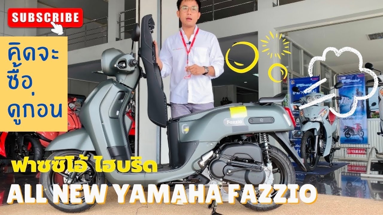 ALL NEW YAMAHA FAZZIO HYBRID ใหม่ยามาฮ่า ฟาซซิโอ้ ไฮบริด มีเทคโนโลยีล้ำ ...