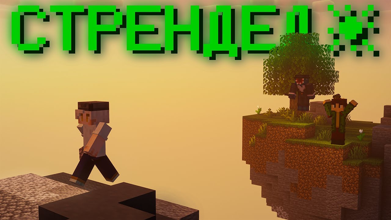КООП-СТРИМ Stranded (Hypixel Skyblock) - YouTube