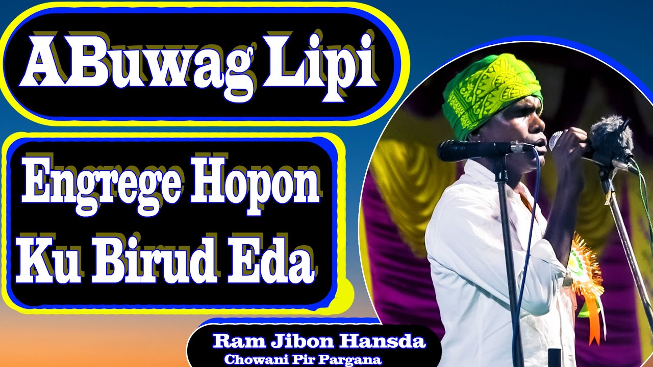 Engreg Ren Sonkhor Kudo Ol Chiki Doy Birodh Bakhane Chekaya || Pir Pargana Ram Jibon Hansda ...