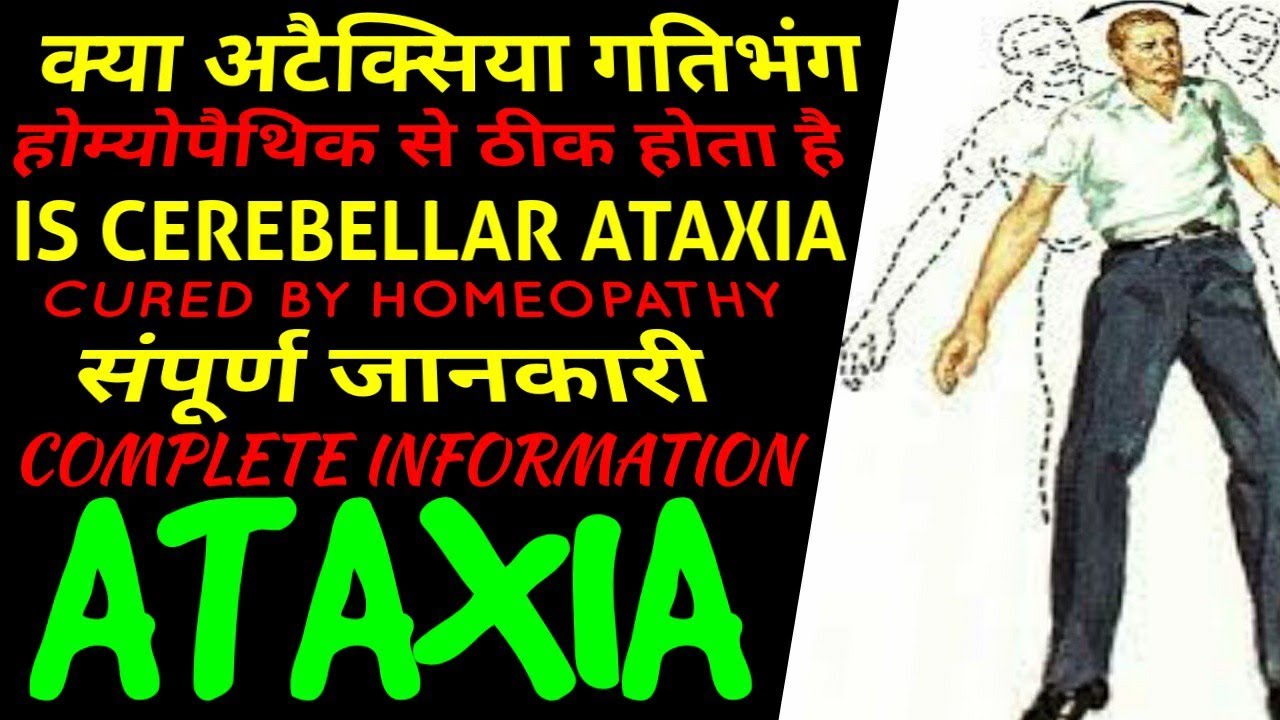 Ataxia treatment|Complete information about ataxia|Spino cerebellar ...