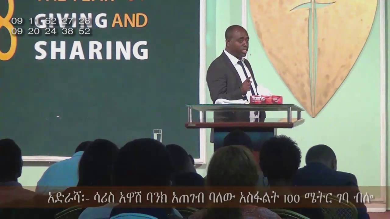 Pastor Ron Mamo -- የእምነት እርምጃ Part 1 - YouTube