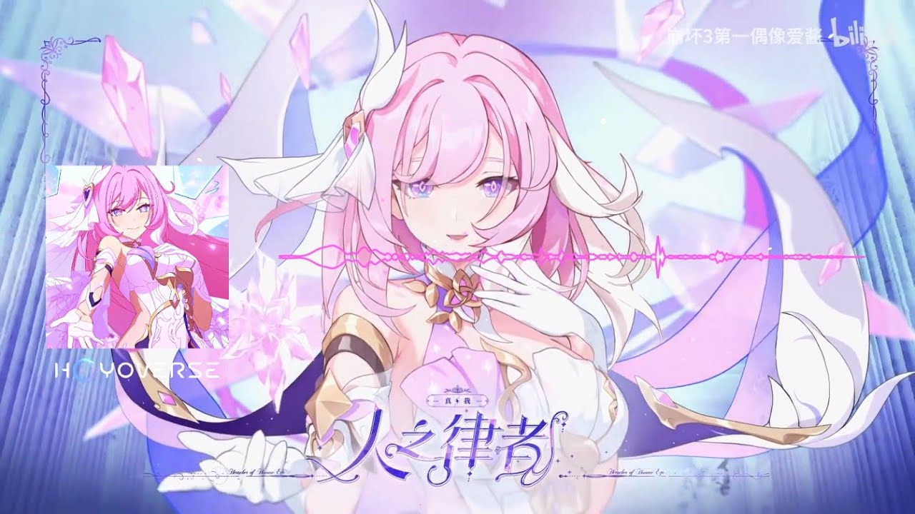 PV 6.0 Elysia Theme OST | Arrow of Novae | Honkai Impact 3rd - YouTube
