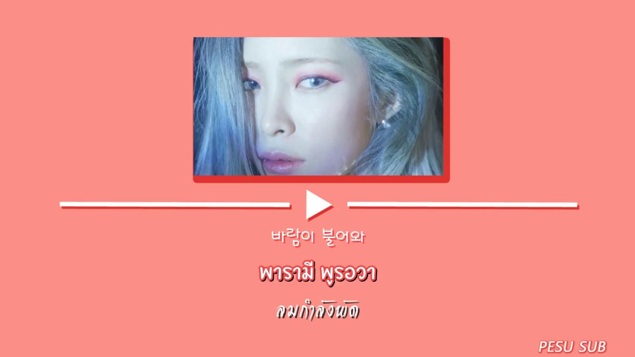 [Thaisub] Jenga ft. Gaeko - Heize By PESU_SUB - YouTube