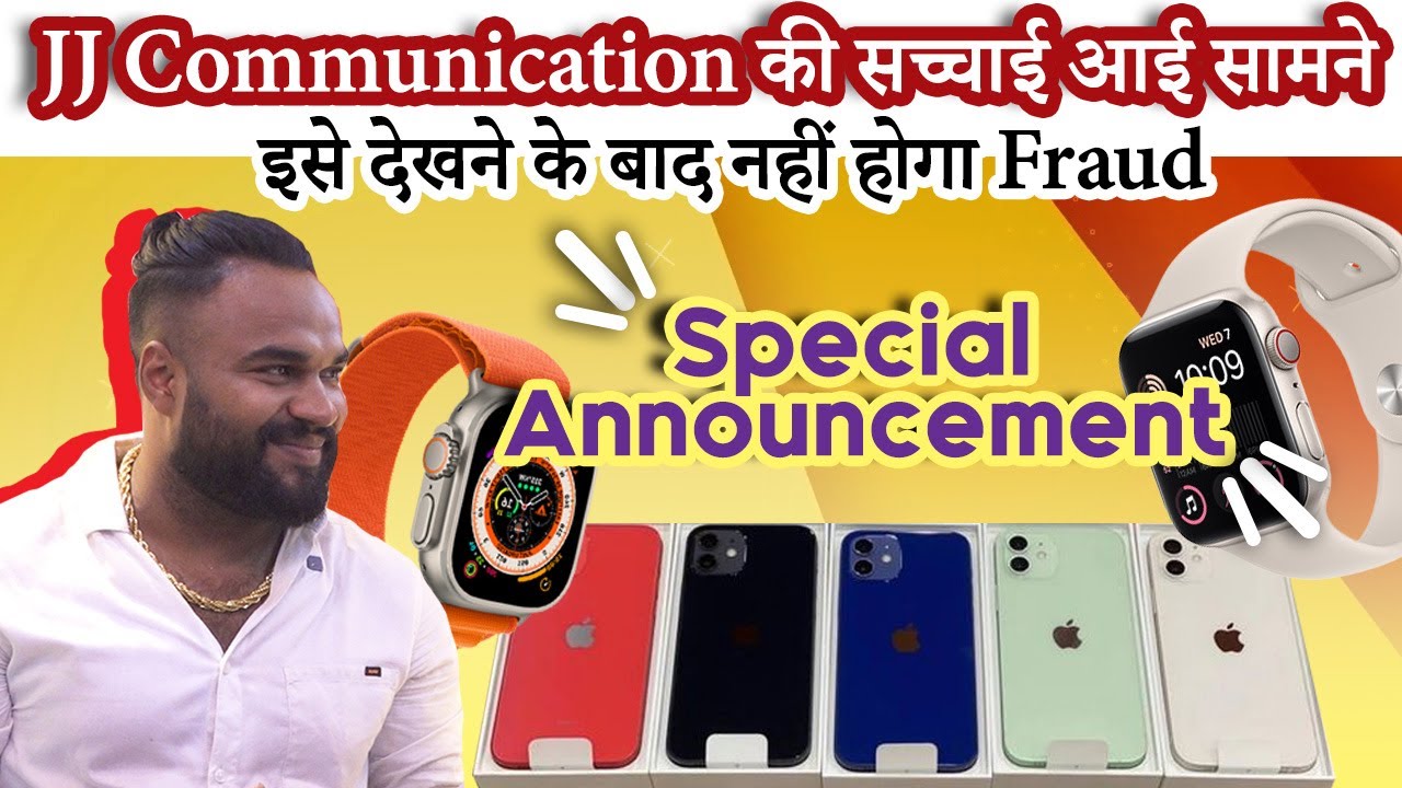 JJ Communication Special Announcement | इसे देखने के बाद नहीं होगा ...