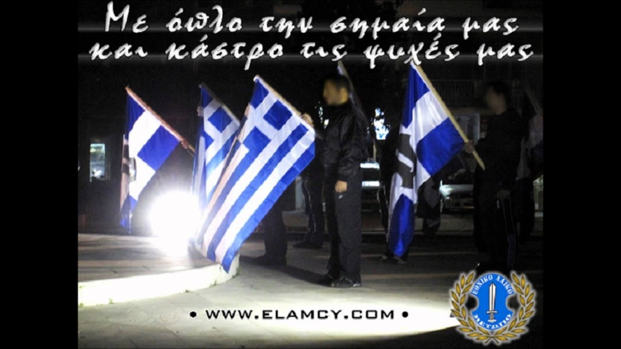 ΚΥΠΡΟΣ ΓΗ ΕΛΛΗΝΙΚΗ-ΑΝΤΙΣΤΑΣΗ.wmv - YouTube