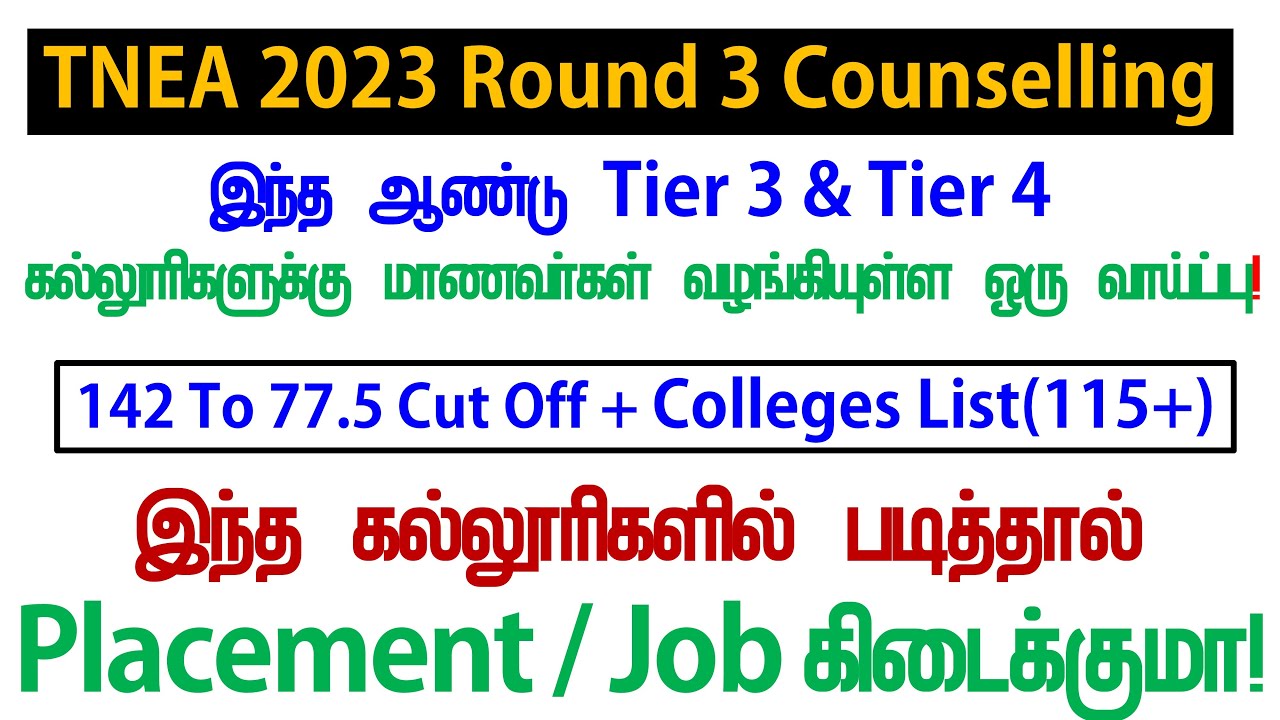 TNEA 2023 | Round 3 Colleges & Branch Ideas |142- 77.5 Cut off Seats in ...