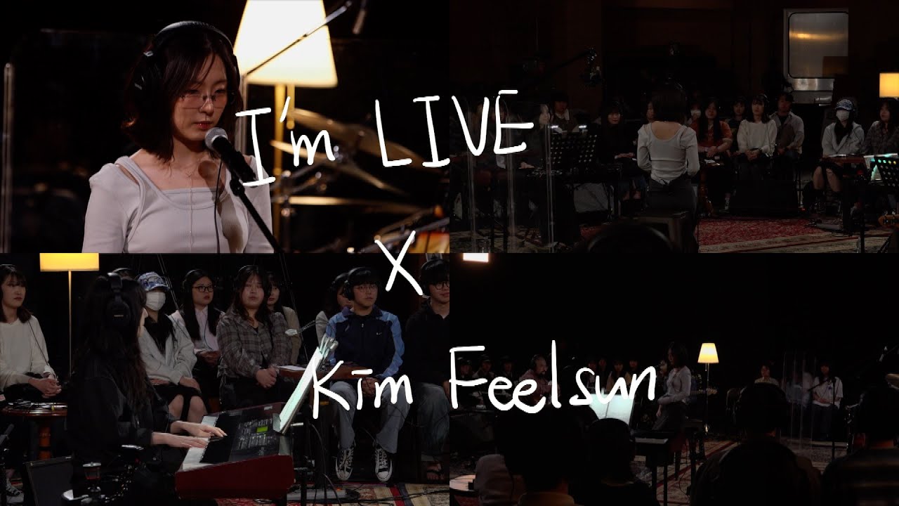 [아임라이브 4분할 캠📹] 김필선(Kim Feelsun) 공연 실황 | I’m LIVE Livestream / 4-cam ...