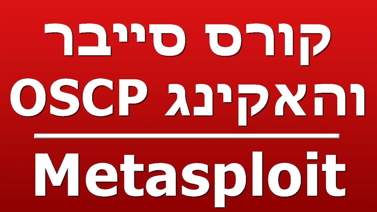 Metasploit Youtube