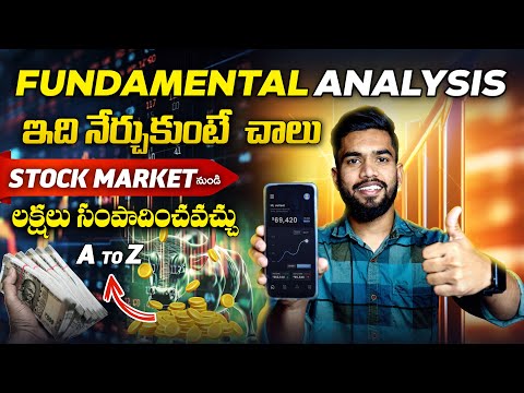 🔥 How To Fundamental Analysis In Telugu | Stock Market In Telugu