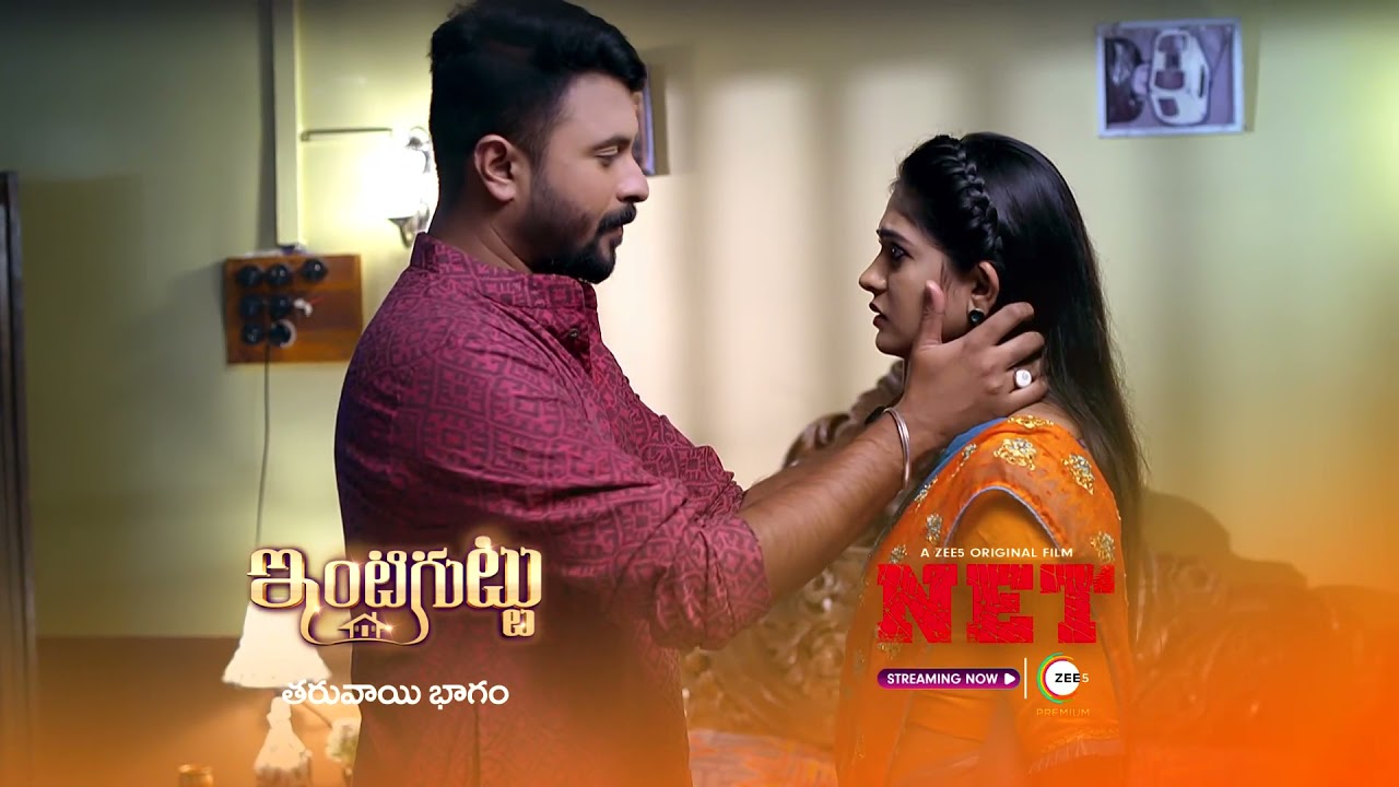 Inti Guttu | Premiere Ep 251 Preview - Sep 17 2021 | Before ZEE Telugu ...