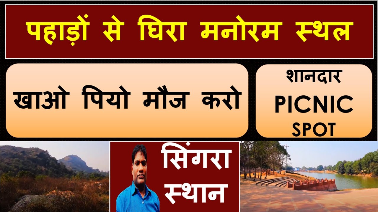 Brahmayoni Hill । Part 2 । Singhada Talab In Brahmayoni Hill । Singhada ...