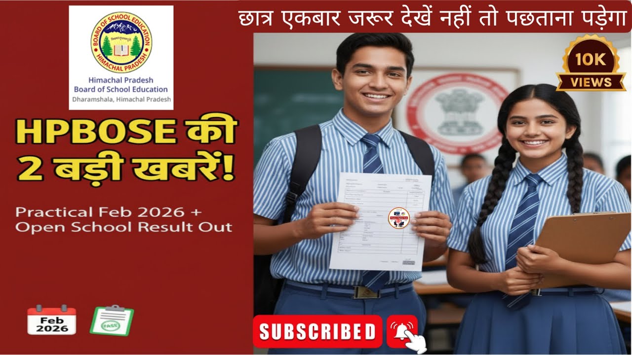 HPBOSE New Notification | Practical Exam Date & HPSOS Result Out | 10th ...