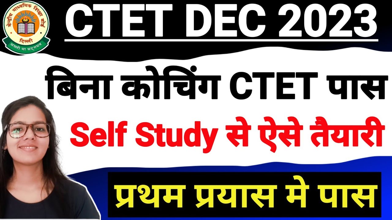 CTET DEC 2023 Notification | CTET Strategy | How to Prepare Ctet | CTET ...