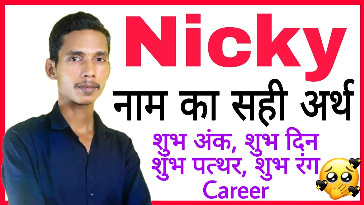 nicky ka arth | nicky ka matlab | nicky ka hindi | nicky ka meaning ...
