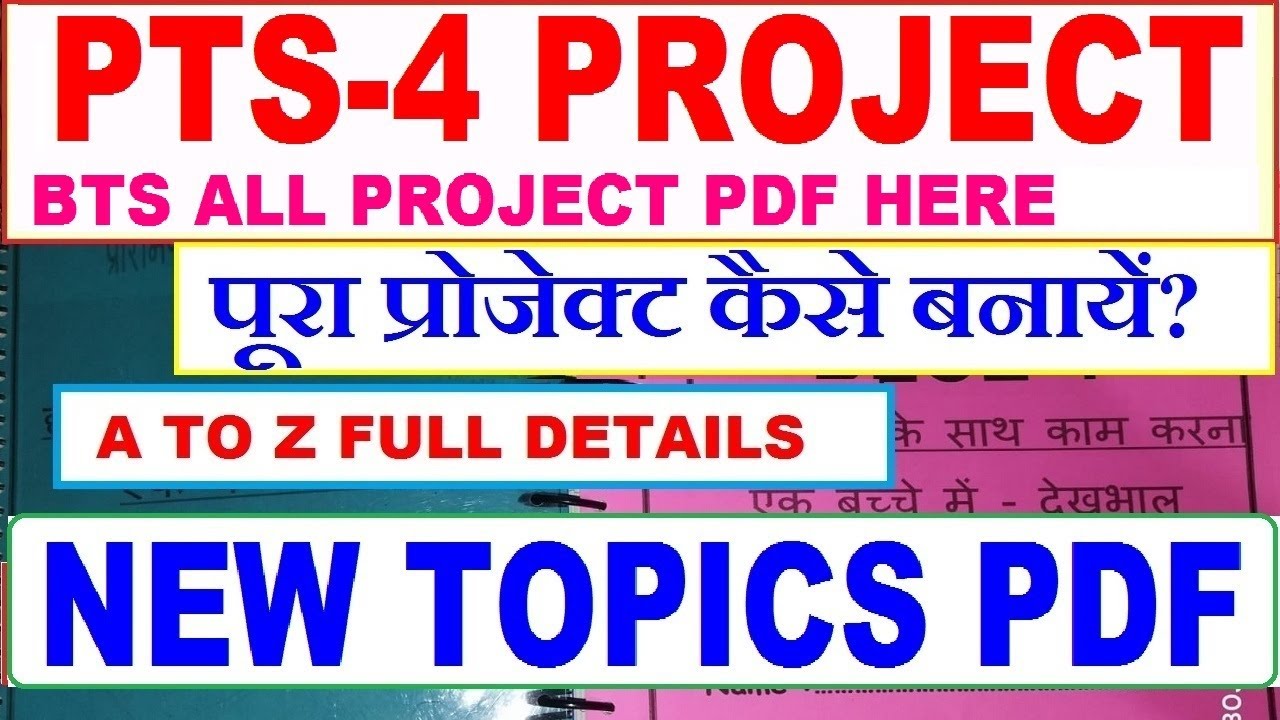 pts 4 ignou project 2023 / how to make pts 4 project 2023 / pts 4 ignou ...