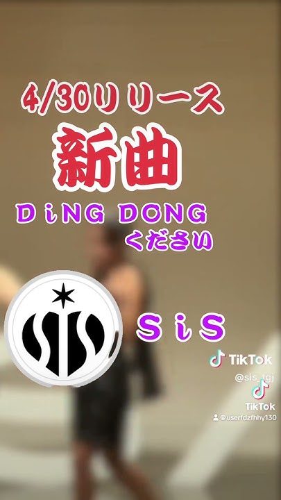 # #愛のバッテリー #かのうみゆ #sis #新曲 #ding dongください - YouTube
