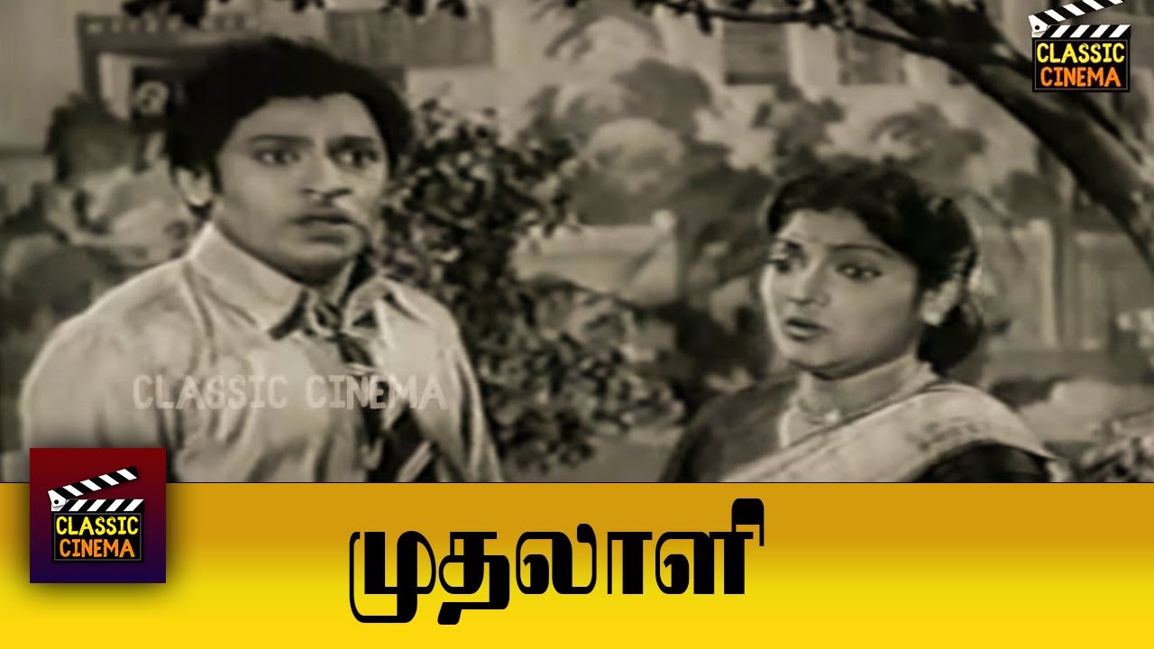 Mudhalali Tamil Full Movie | S. S. Rajendran, Devika - YouTube