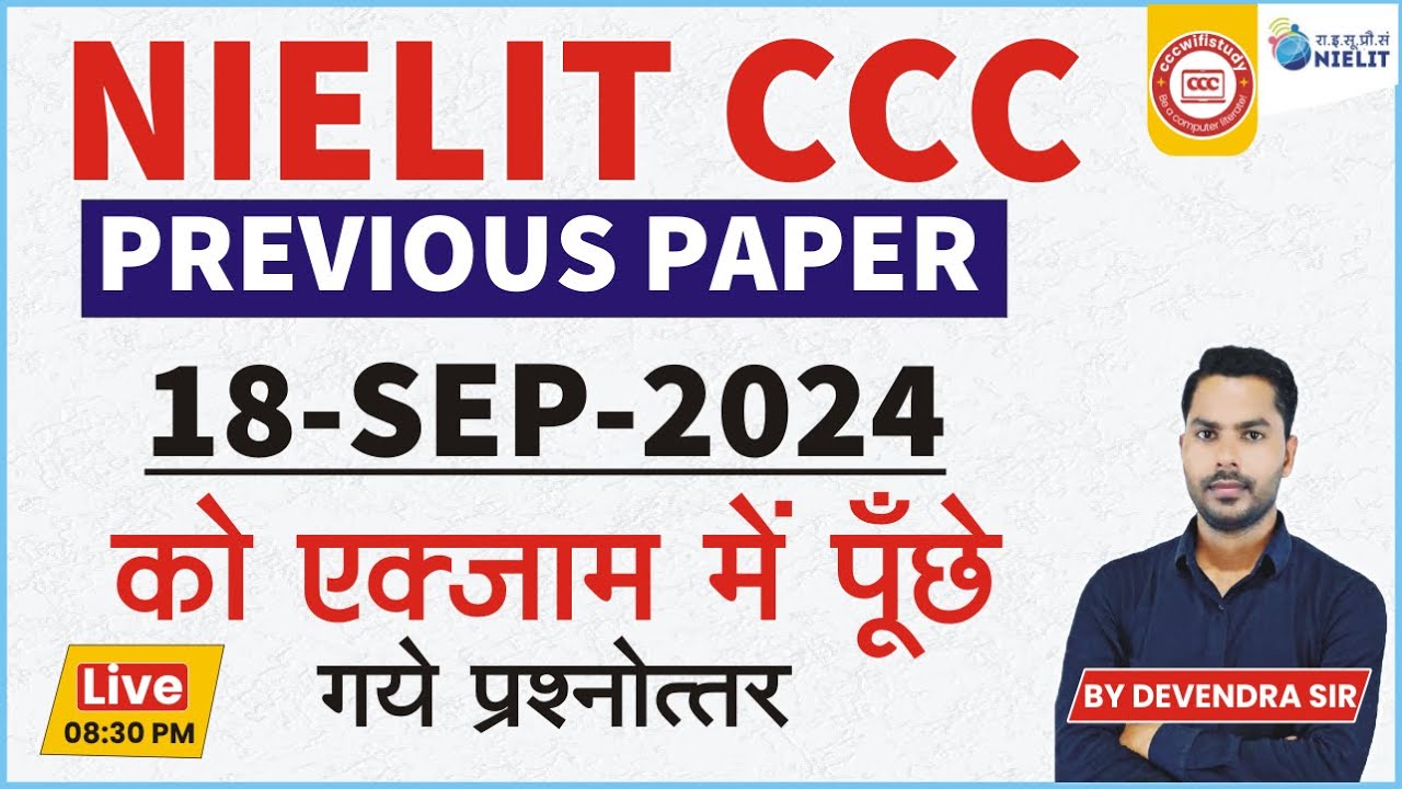 CCC PREVIOUS PAPER SEP 2024 | 18 SEP 2024 CCC PAPER | CCC EXAM PAPER ...