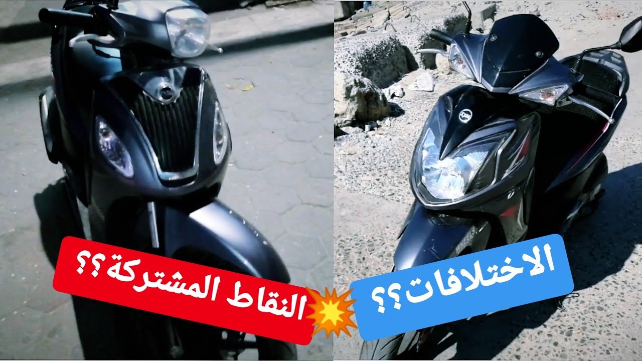 مقارنة كاملة بين سكوتر sym s & sym sr - YouTube