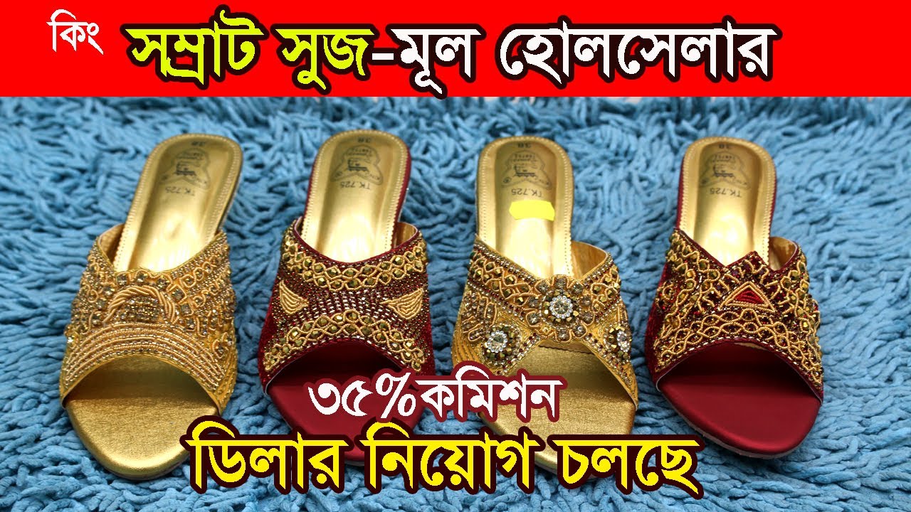 কিং সম্রাট ব্রান্ড সুজ নিয়ে ব্যবসা করুন | সারা দেশে ডিলার নিয়োগ চলছে ...