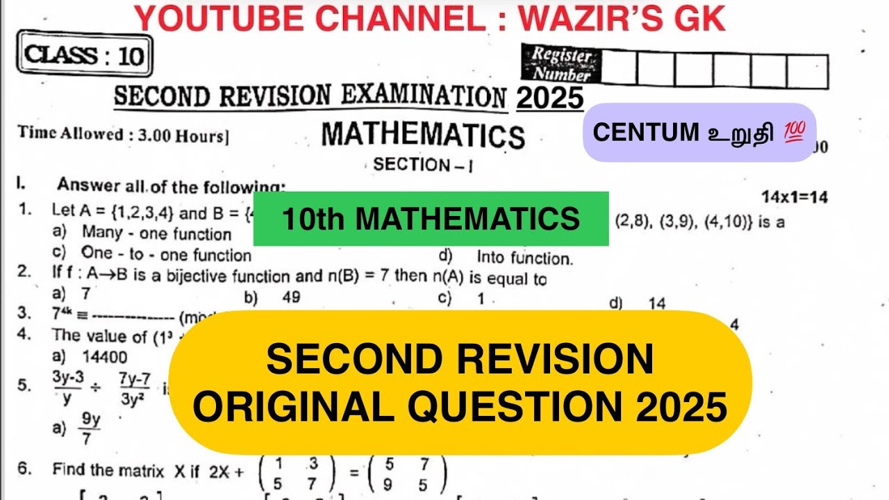 10th MATHS Second Revision Question Paper 2025 | TN BOARD 10th Maths ...