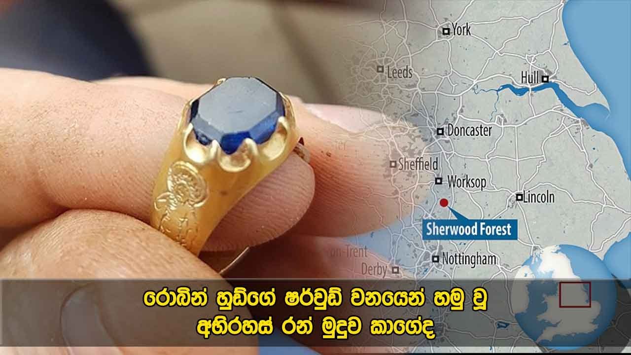 Stunning Medieval Ring Found In Robin Hood's Sherwood Forest - YouTube