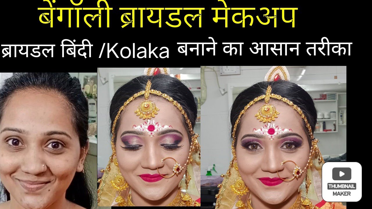 Bengali Bridal Makeup, makeup tutorial, Day-25, kolka/Bengali bridal ...