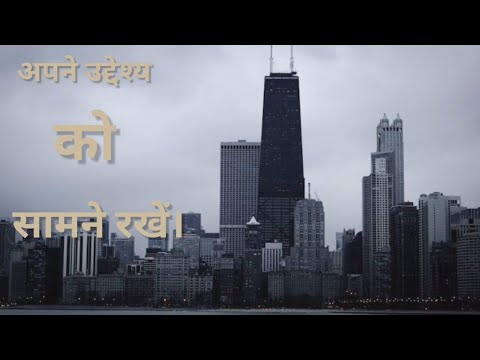 अपने उद्देश्य को सामने रखें। state your purpose - YouTube