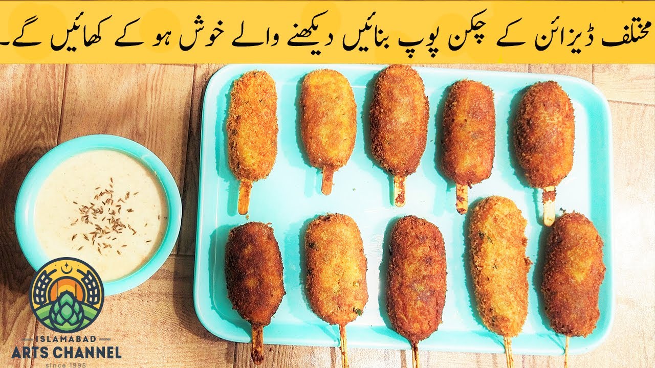 chicken cheese pops, tea time easy recipe, quick easy recipe - YouTube