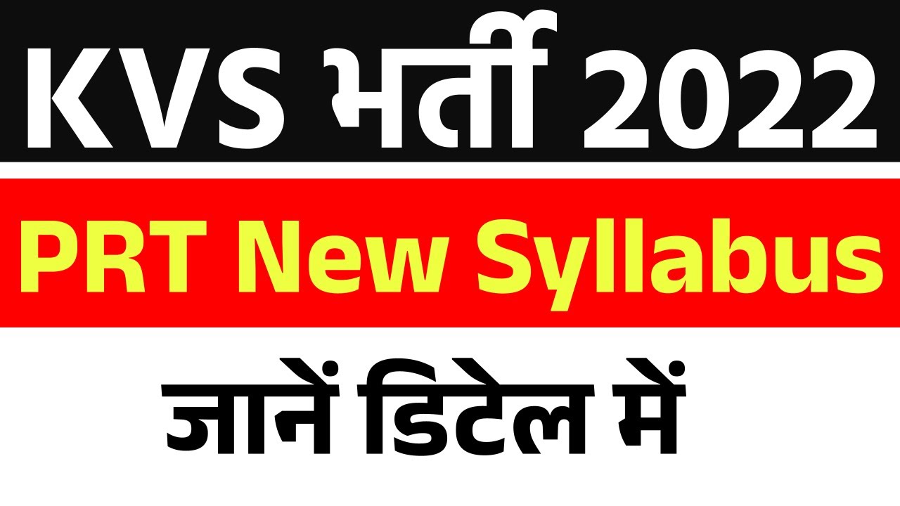 KVS PRT Syllabus 2022 | KVS PRT EXAM PATERN | KVS PRT New Syllabus ...