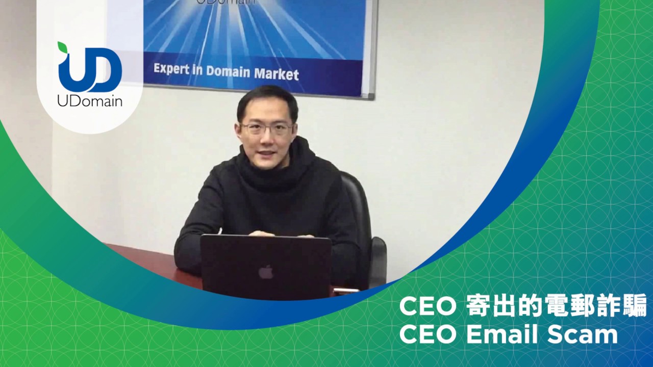 【專家教路】如何避過CEO詐騙電郵？ 【Tips】 How can SMEs prevent from CEO Email Scam ...