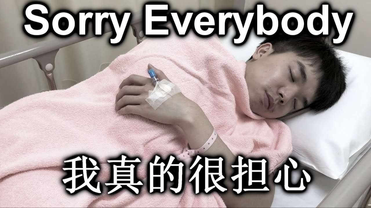 Sorry Everybody 我不想隐瞒了 - YouTube