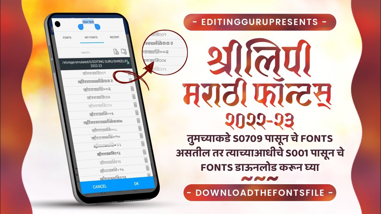 Shreelipi Fonts | Shreelipi New Fonts Free Download | Shreelipi Marathi ...