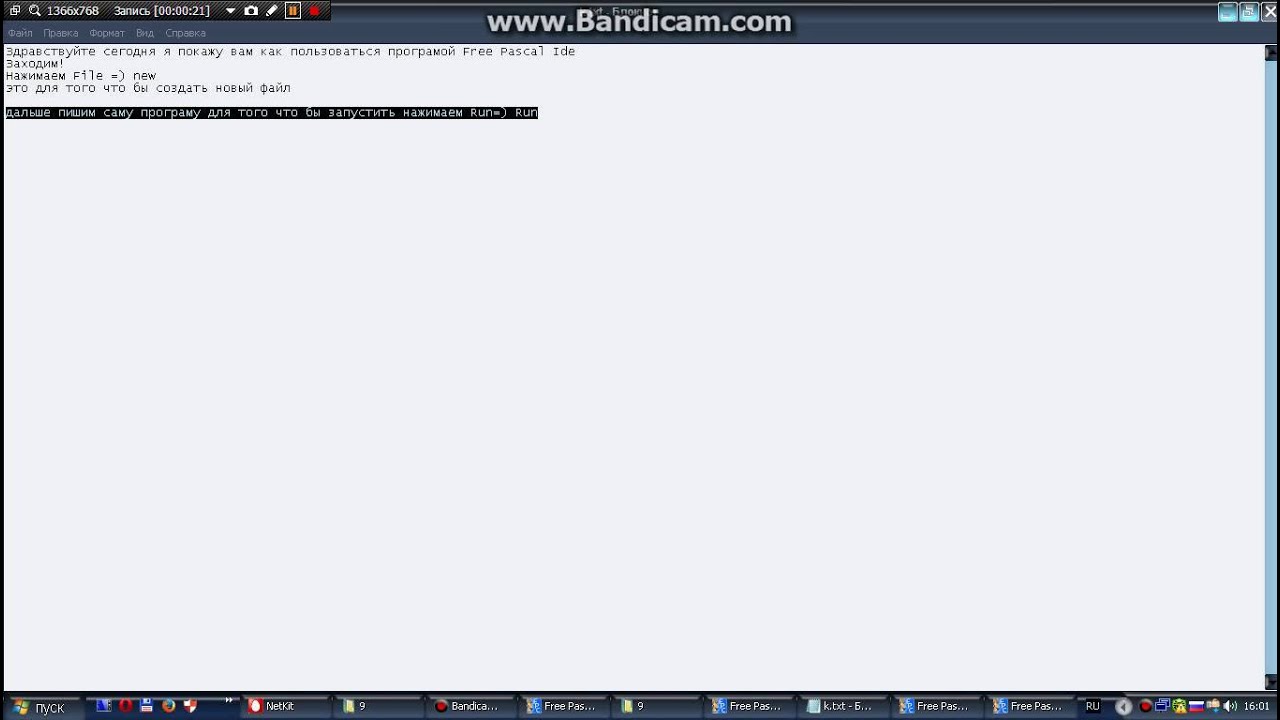 Первые азы. Как пользоваться програмой Free Pascal IDE? - YouTube