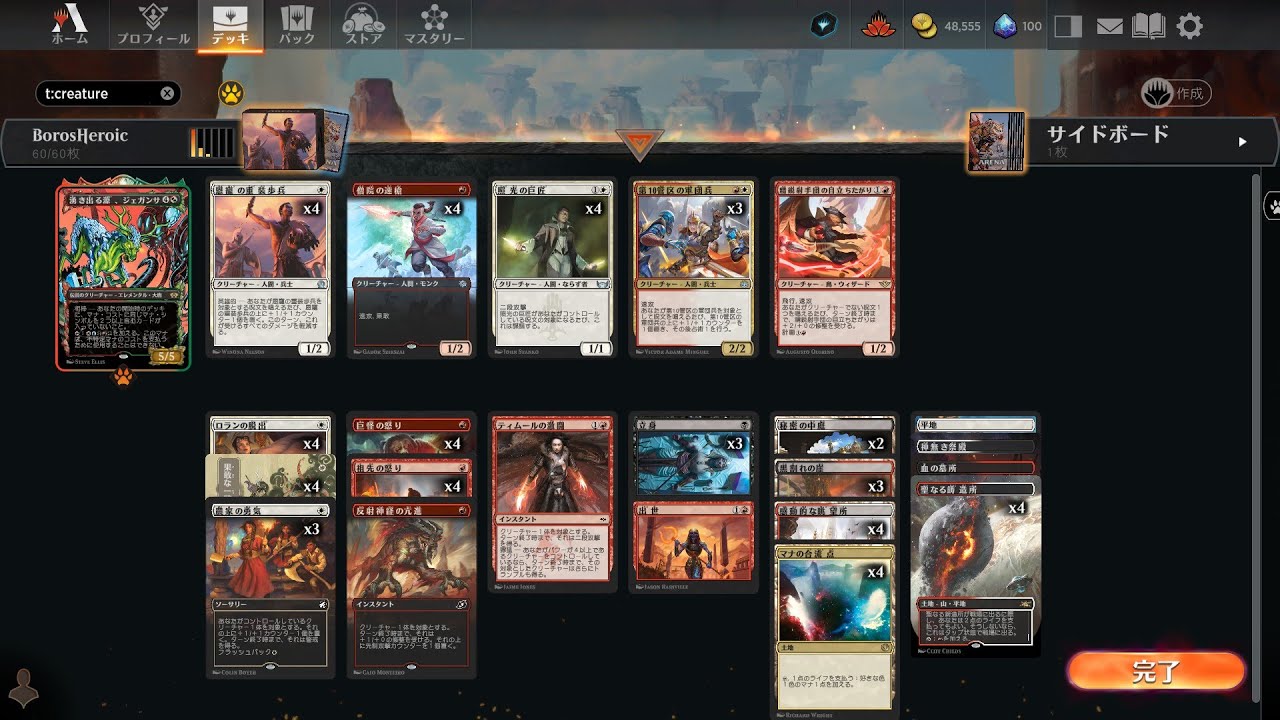 【MTGArena】ボロスヒロイック (Boros Heroic) vs. ラクドス吸血鬼 (Rakdos Vampires ...