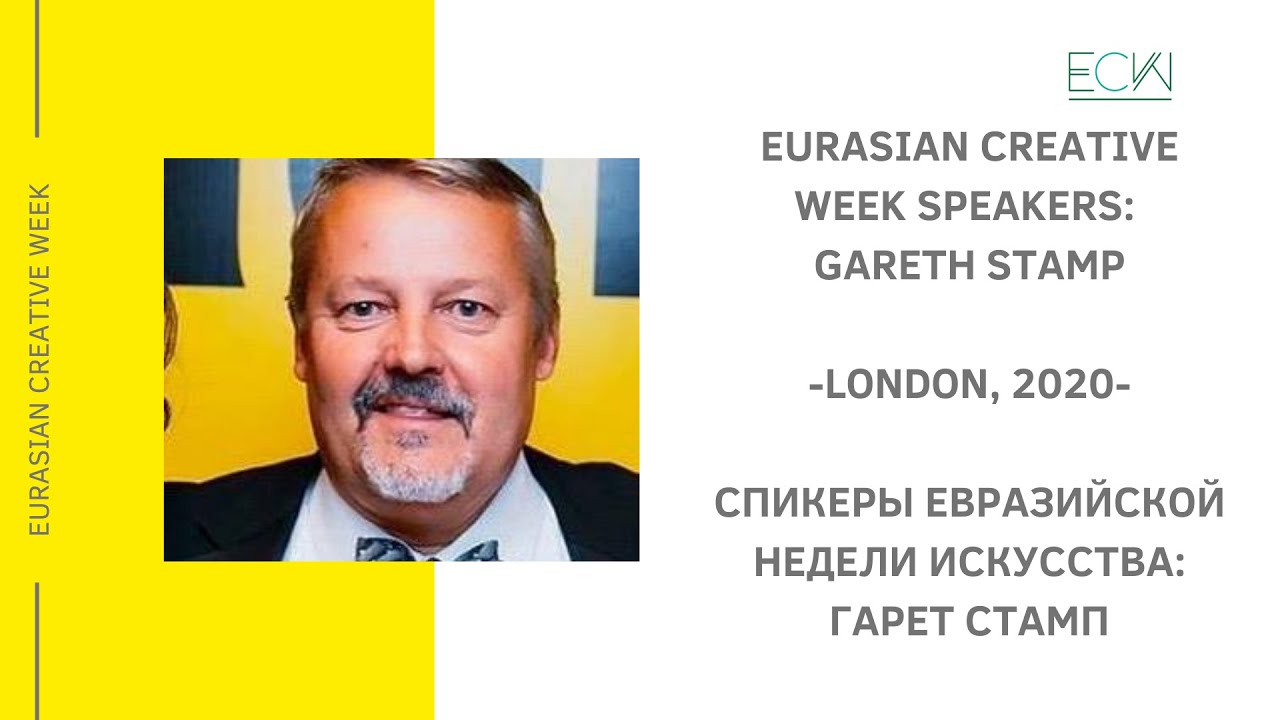 Eurasian Creative Week Speakers: Gareth Stamp - YouTube
